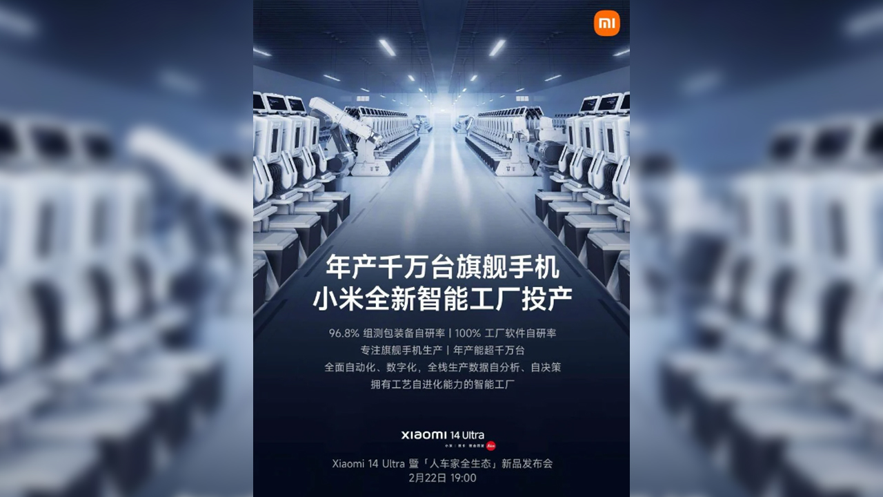 Xiaomi introduced its giant factory with a production capacity of 10 ...