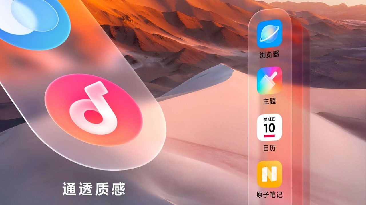 OriginOS 6 global release begins with Vivo X200 Pro beta - ShiftDelete ...