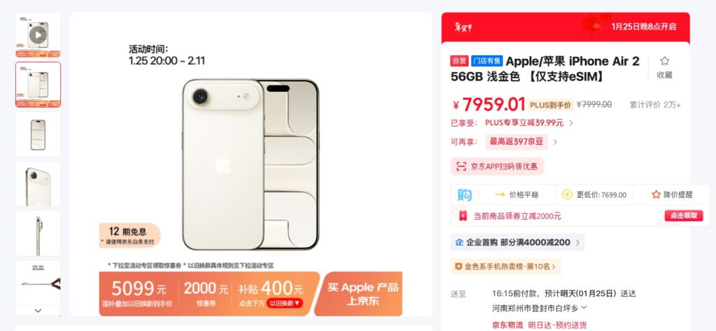 iPhone Air Price Drop Hits $415 in China Amid Poor Sales